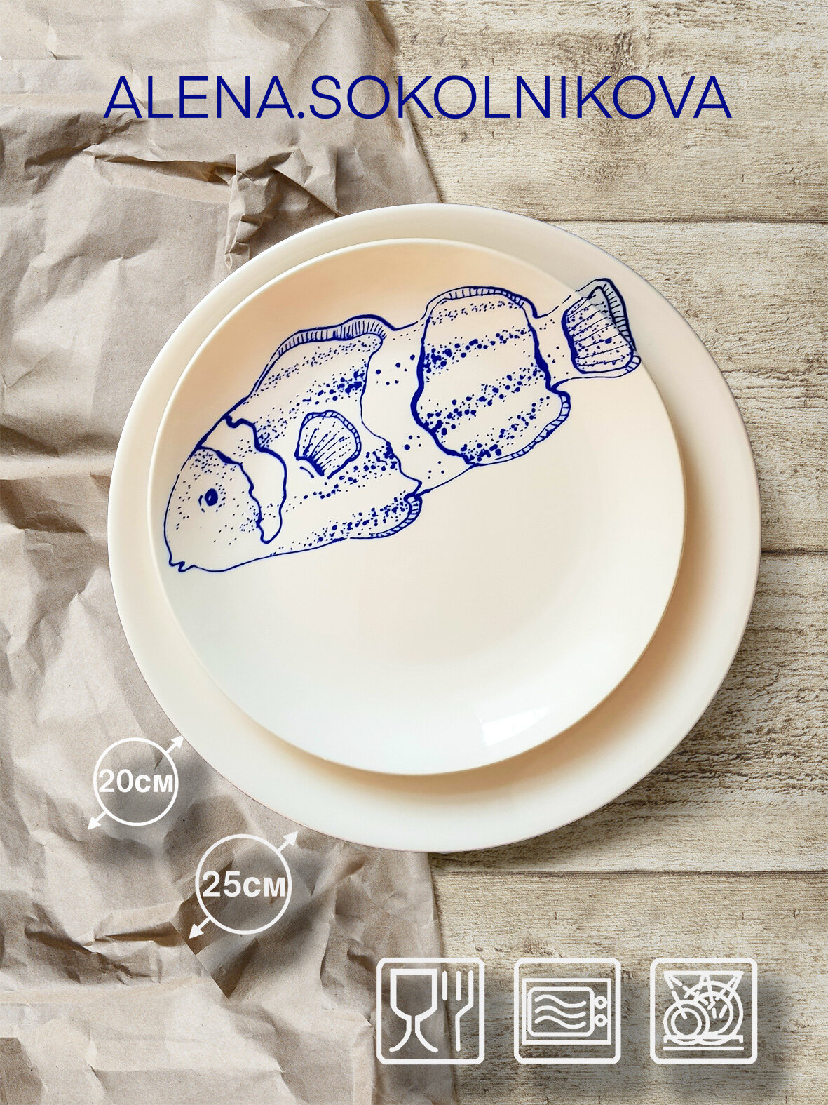 Тарелки из белого фарфора в морском стиле "Рыба Клоун"25см и 20см в подарочной упаковке