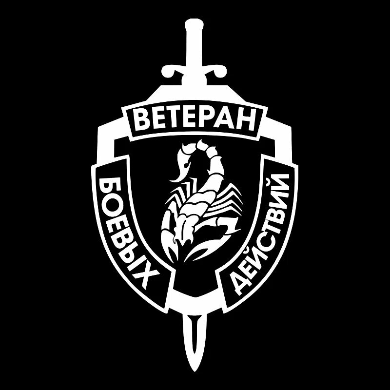 CS31141# наклейки на авто Ветеран боевых действий водонепроницаемые наклейки на машину наклейка для авто автонаклейка стикер эти