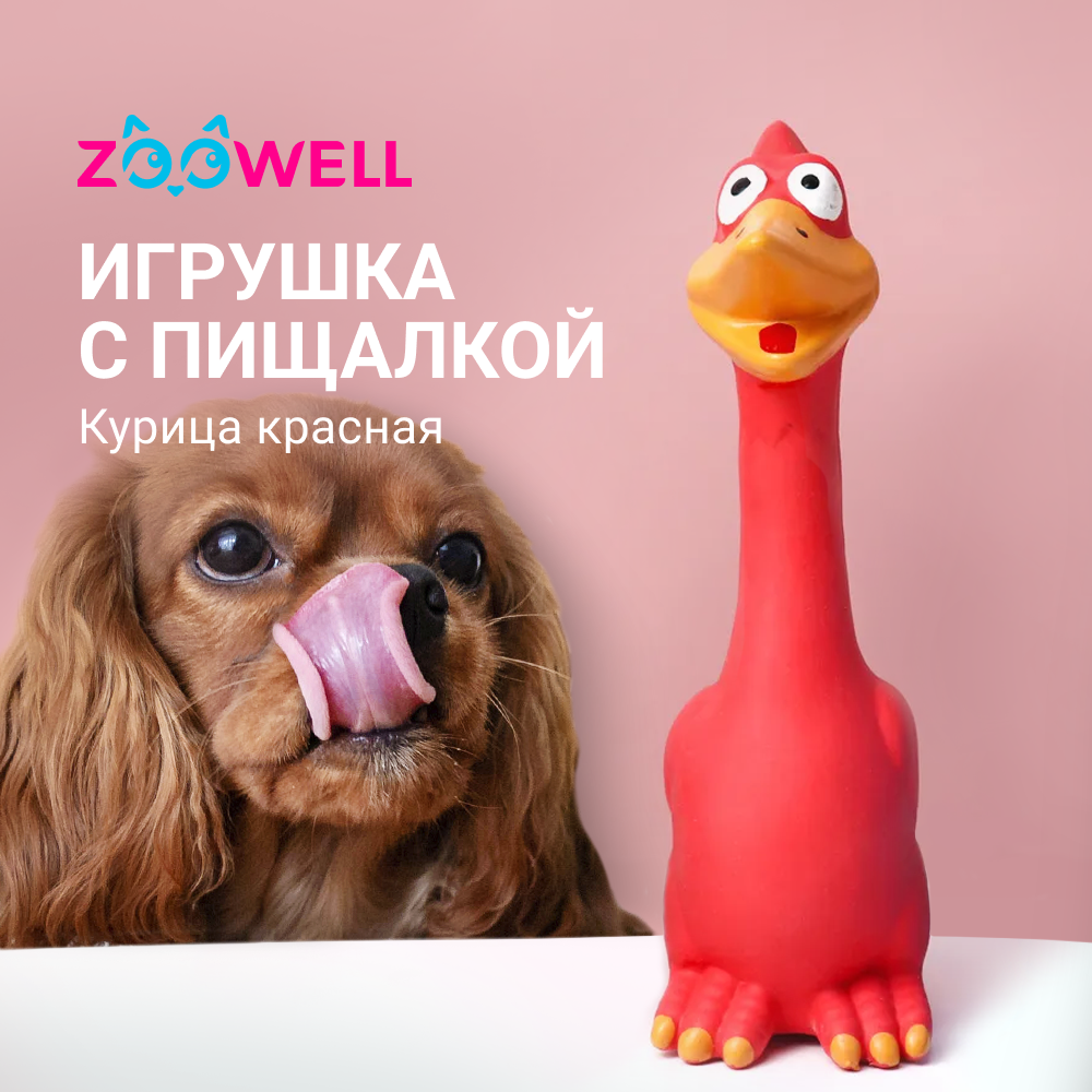 Игрушки для собак/Игрушка пищалка для собак/ Курица с пищалкой Petsy, 20х7х6 см, красная