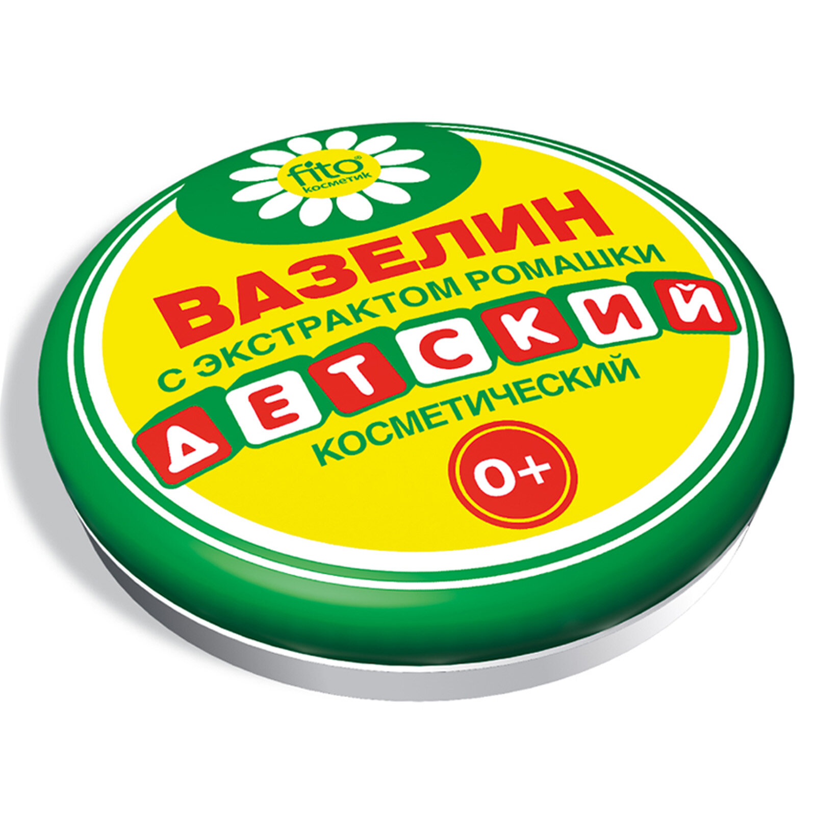 Вазелин косметический с экстрактом ромашки, для ухода за кожей, 10 г