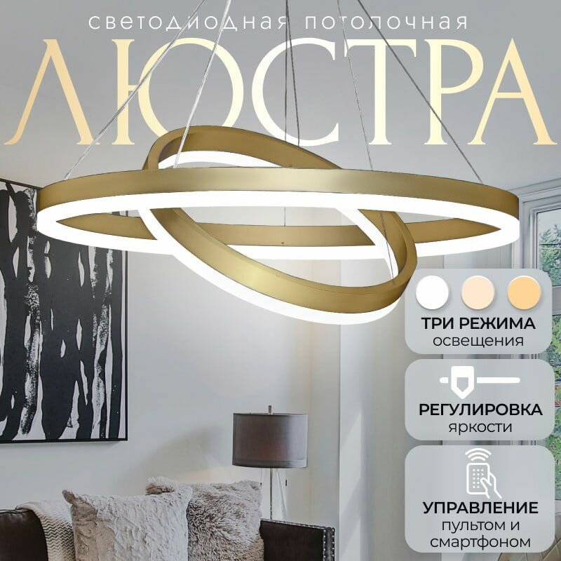 Люстра потолочная