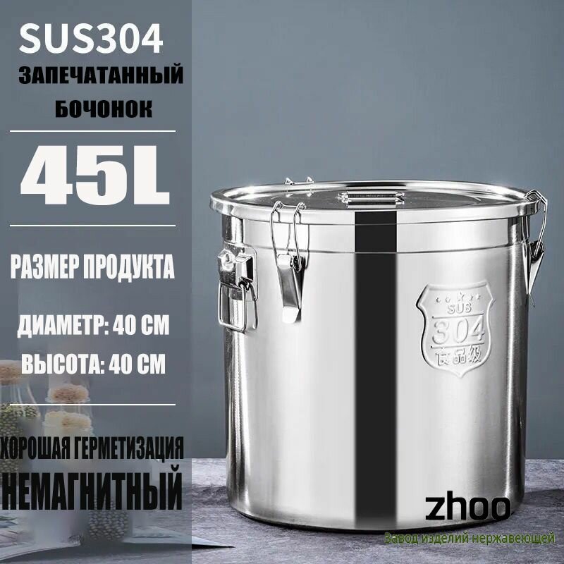 Бочка для транспортировки