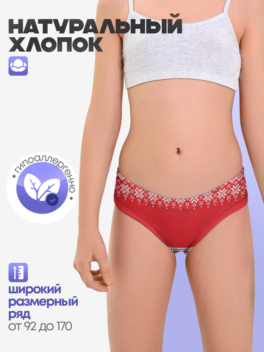 Трусы Новый год