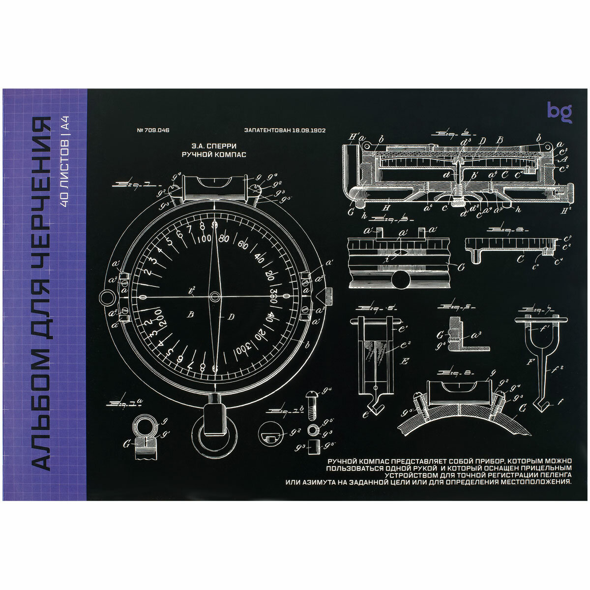 Комплект 16 шт, Альбом для черчения BG, А4, 40л, на склейке, 160г/м2