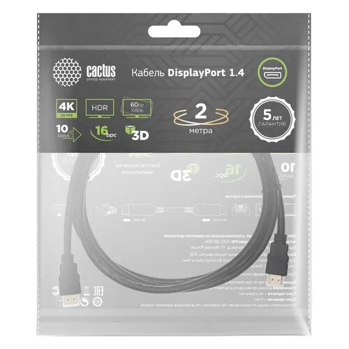 Кабель аудио-видео Cactus CS-DP-DP-1.4-2, DisplayPort (m) - DisplayPort (m), ver 1.4, 2м, GOLD, черный