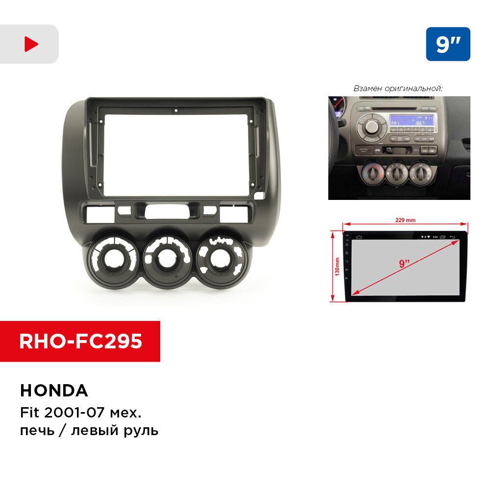 Рамка HONDA Fit 2001-07 мех. печь / левый руль, 9" (Incar RHO-FC295)