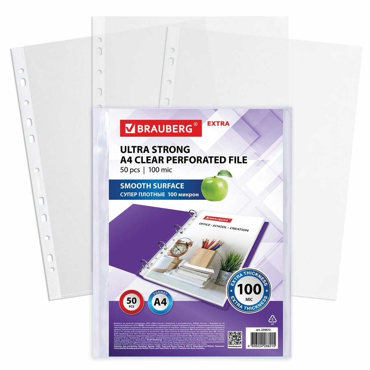 Файл-вкладыш с перфорацией Brauberg Extra 1000 (А4, 100мкм, гладкий) 50шт. (229672), 20 уп.