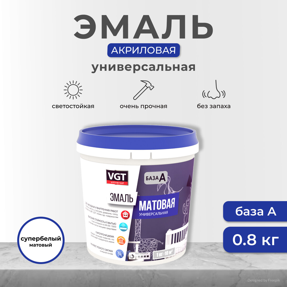 Эмаль универсальная VGT ВД-АК-1179, матовая, база A, супербелая, 0,8 кг, 1шт, пластиковое ведро
