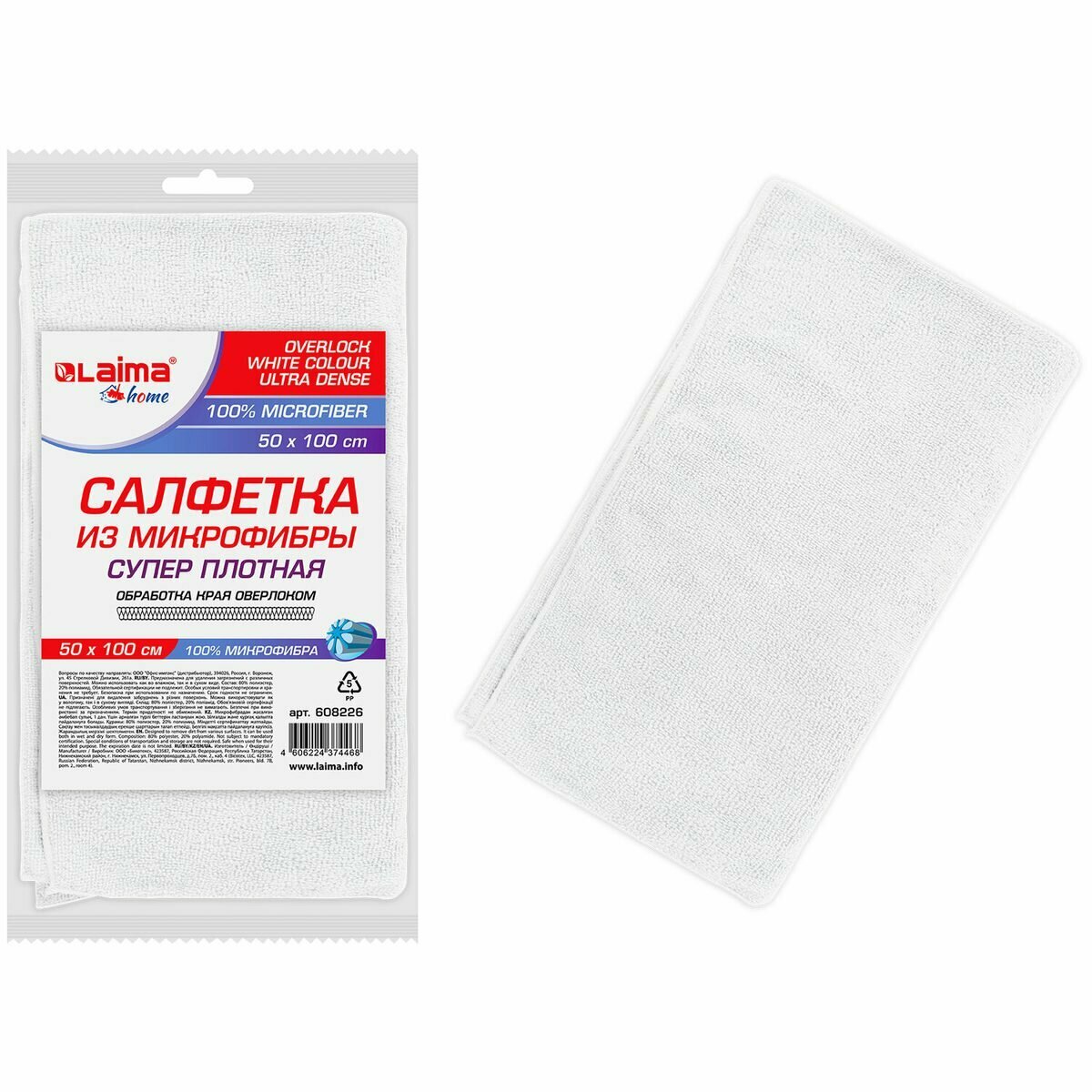 Салфетка хозяйственная Лайма White UltraDense (50х100см) микрофибра плотная, белая (608226), 25шт.