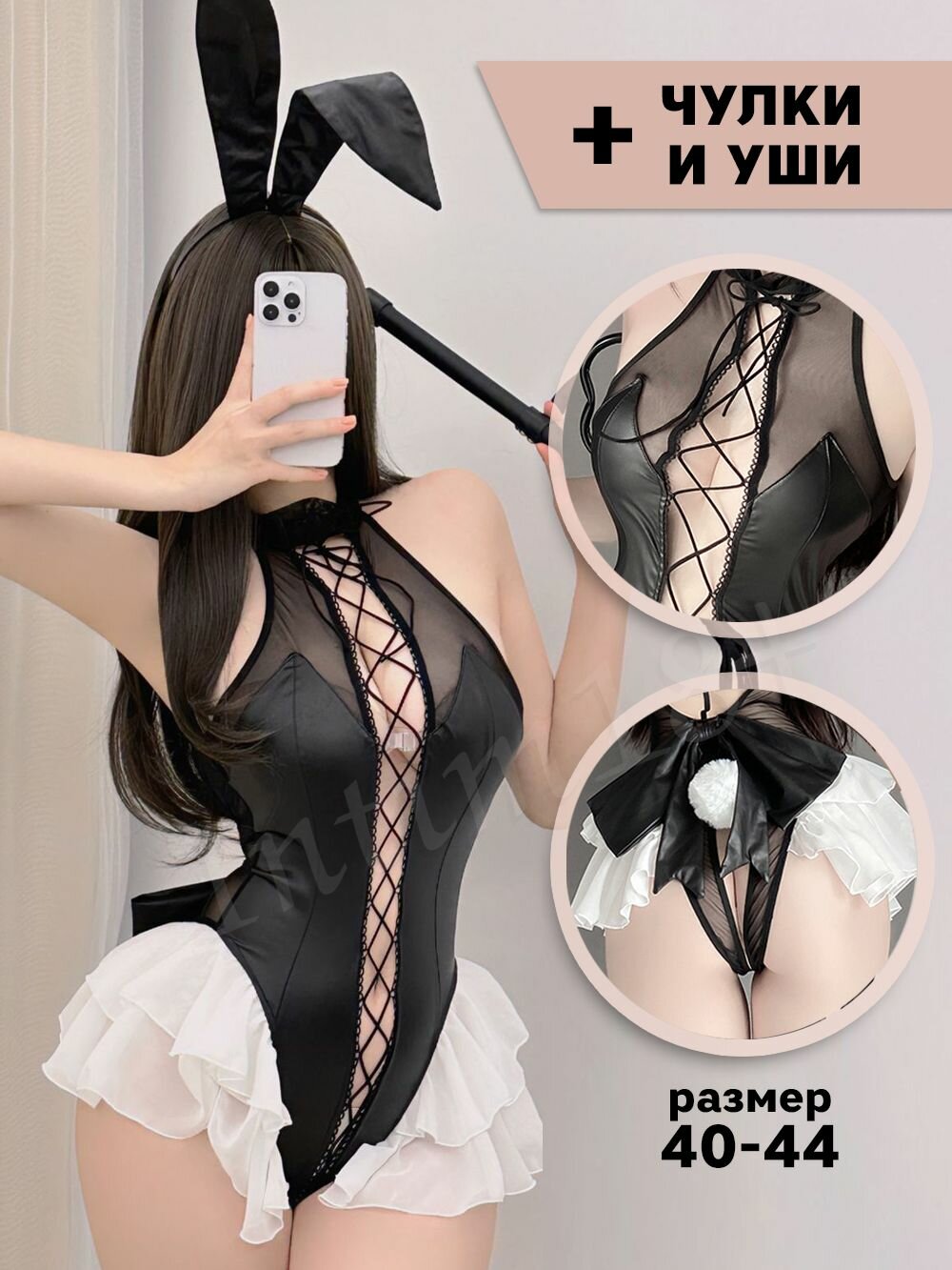 Костюм для ролевых игр