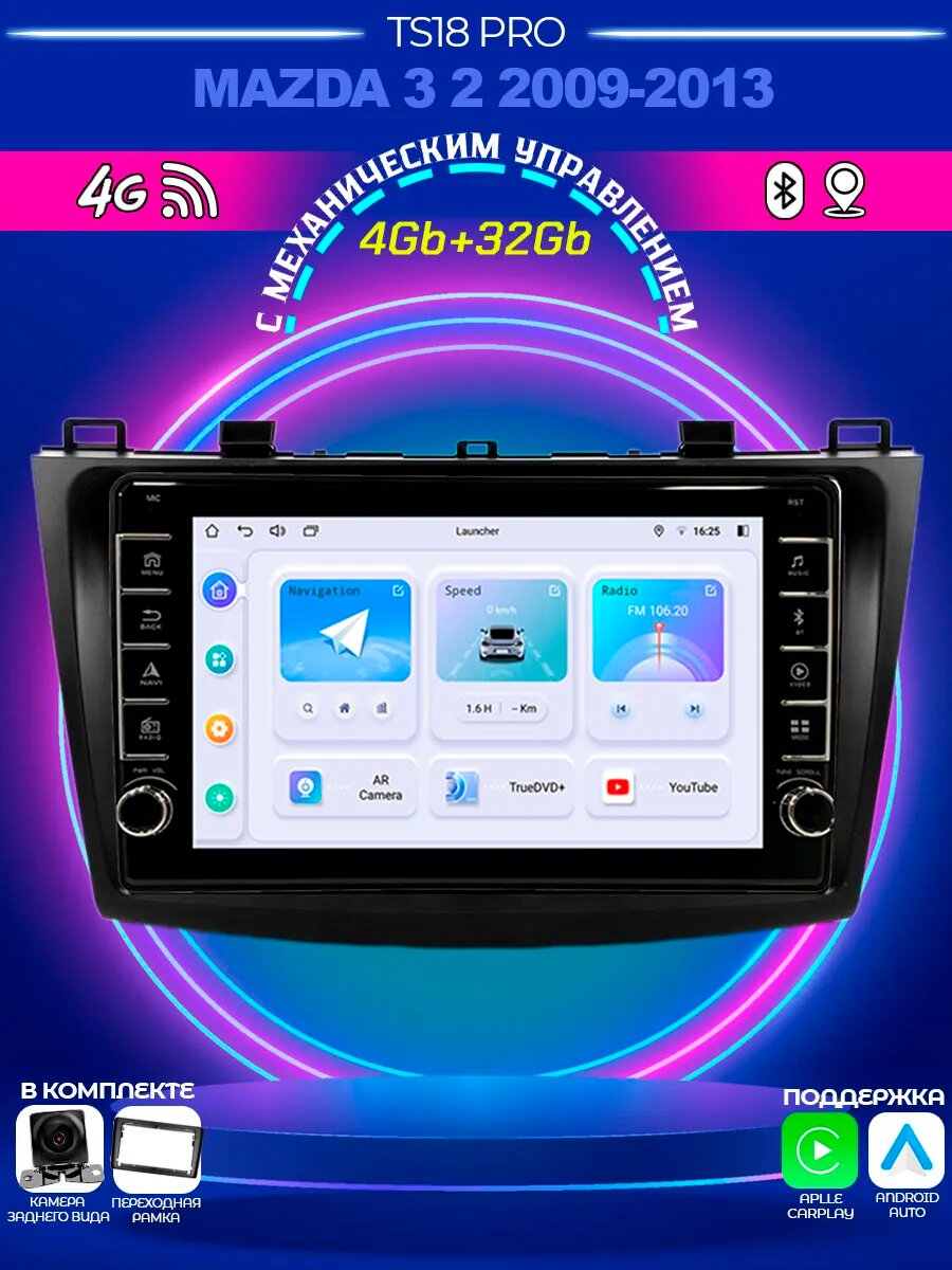 Магнитола для Mazda 3 2 2009-2013 4/32 Gb, Bluetooth, FM/AM, GPS