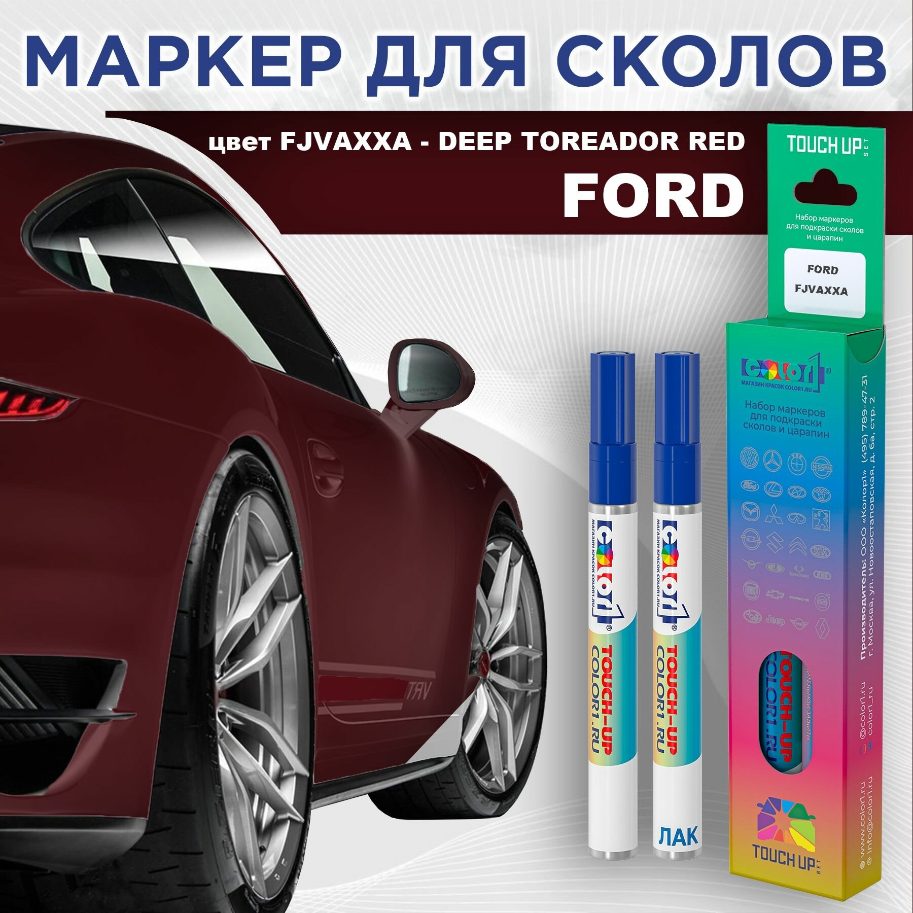 Маркер с краской COLOR1 для FORD - DEEP TOREADOR RED, цвет FJVAXXA