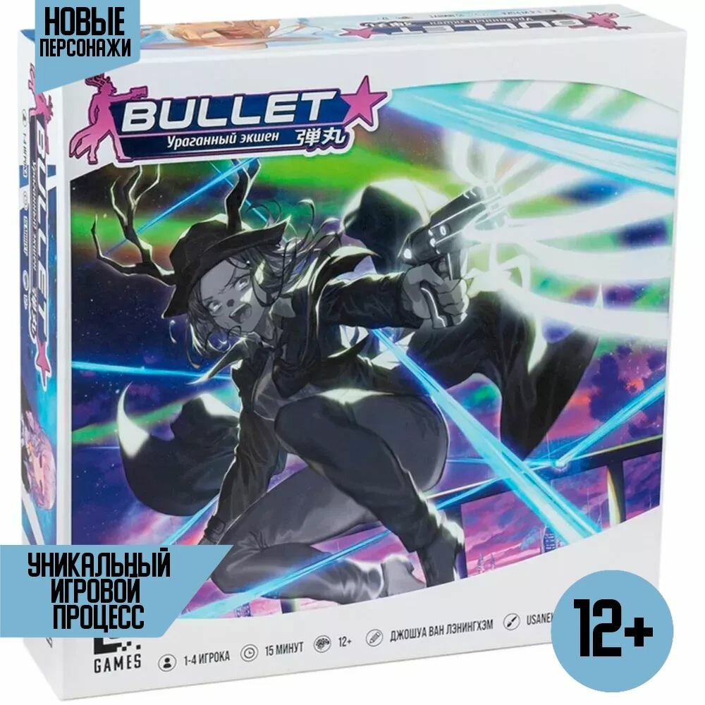 Bullet Star (Настольная игра)