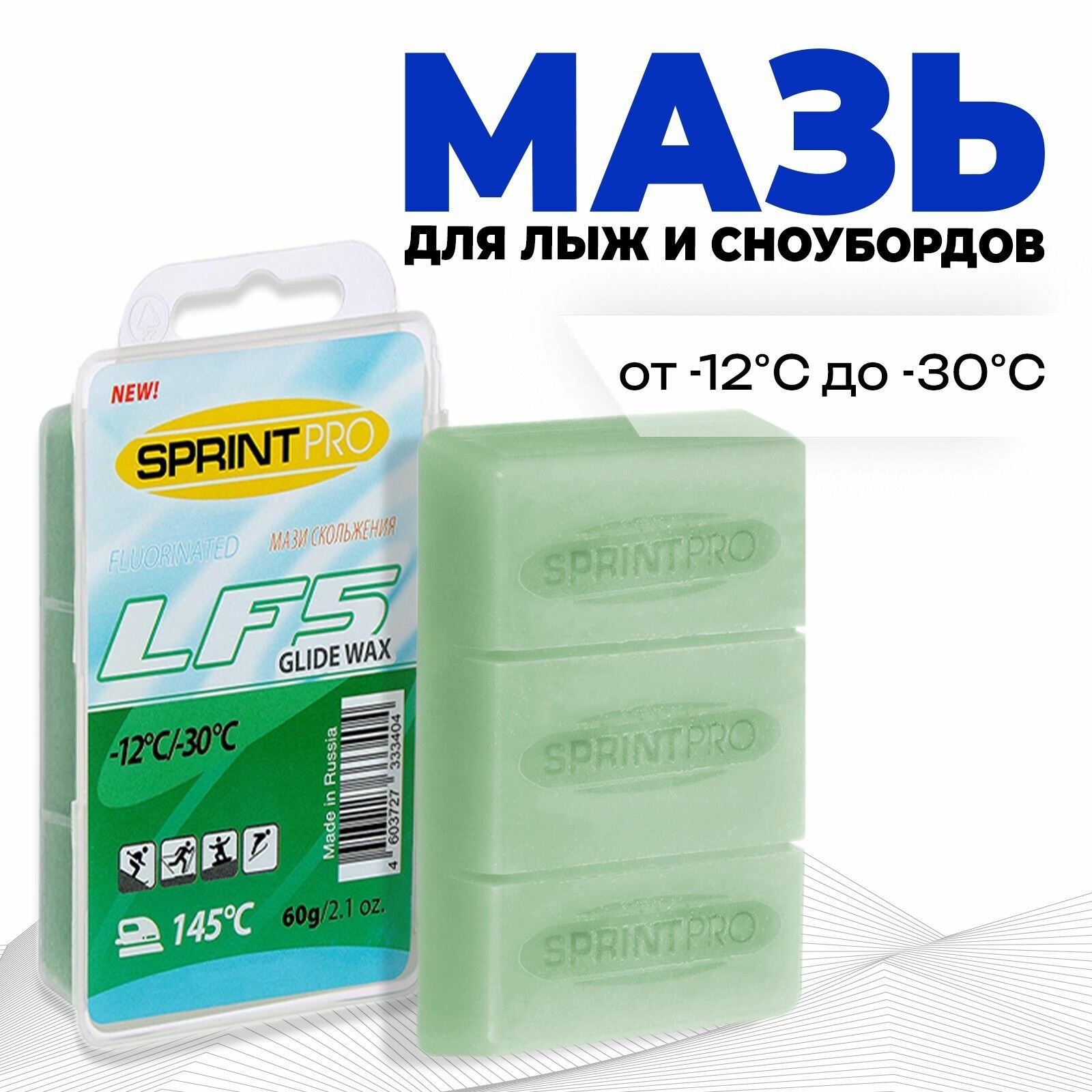 Парафин скольжения SPRINT PRO, LF-5 Green, (-12 -30 C), 60г