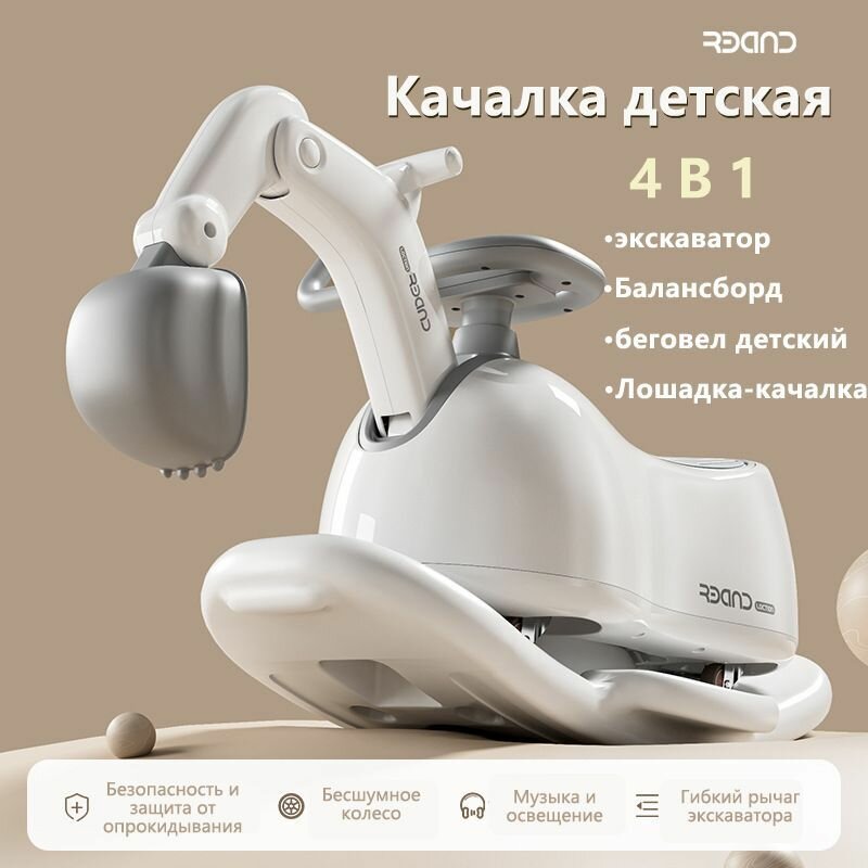 Беговел-качалка-экскаватор , игрушка машинка (4 в 1), качалка для детей, серый