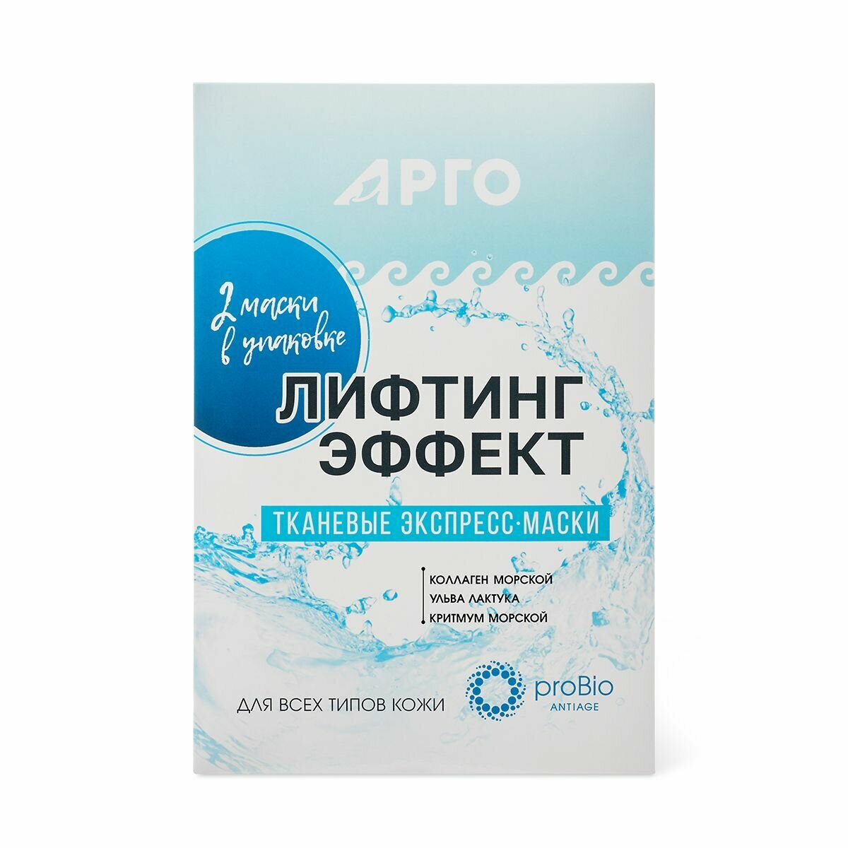 Увлажняющая тканевая маска для лица для упругости кожи с пантенолом и маслом макадамии, экспресс лифтинг