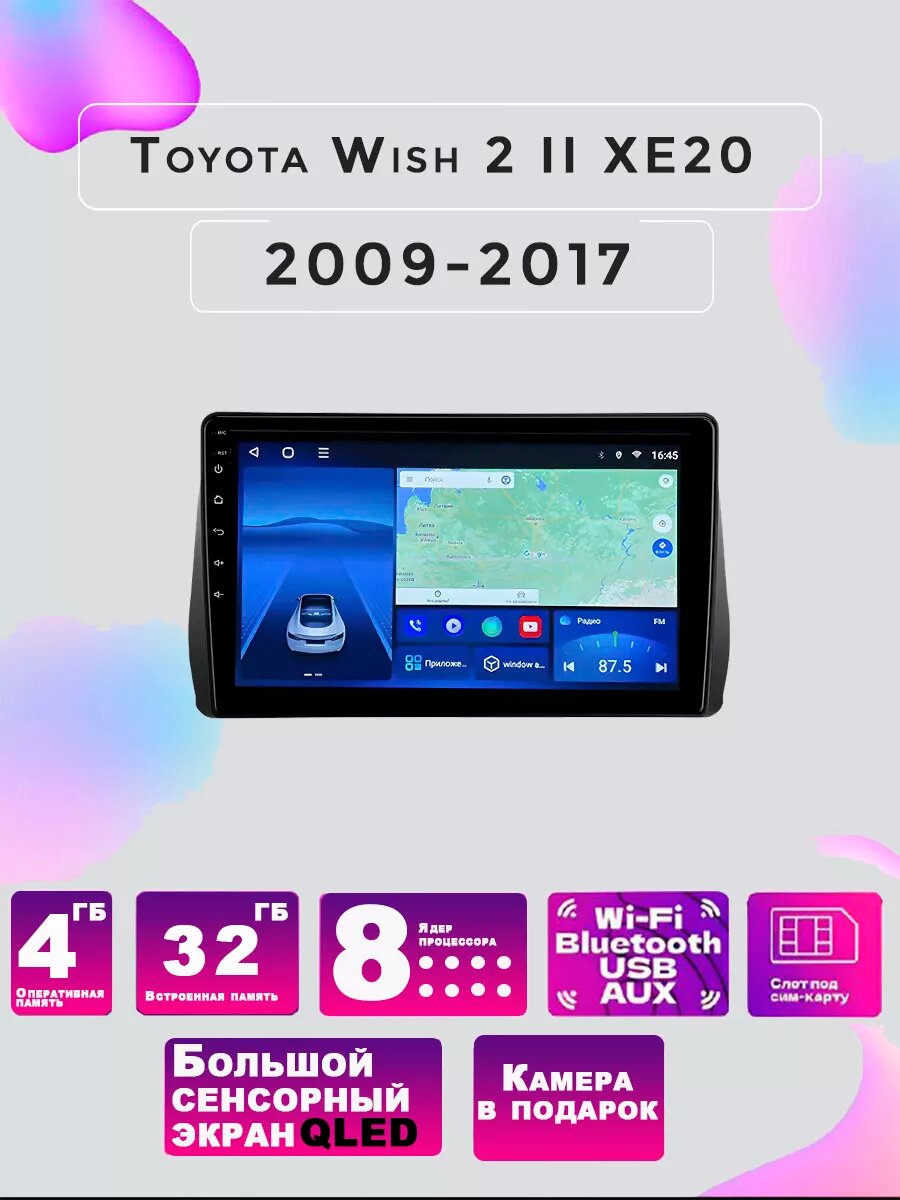 Магнитола TS18 Toyota Wish 2 II XE20 2009-2017 4/32 Gb, Bluetooth, FM/AM, GPS