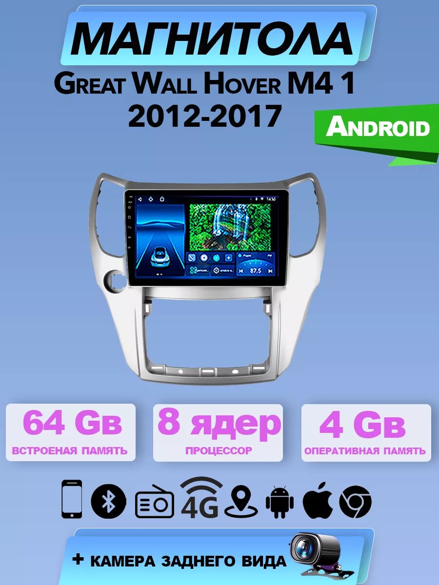 АвтомагнитолаTS18PRO GREAT WALL Hover 12-17 М4 1 4/64Gb, Bluetooth, FM/AM, GPS