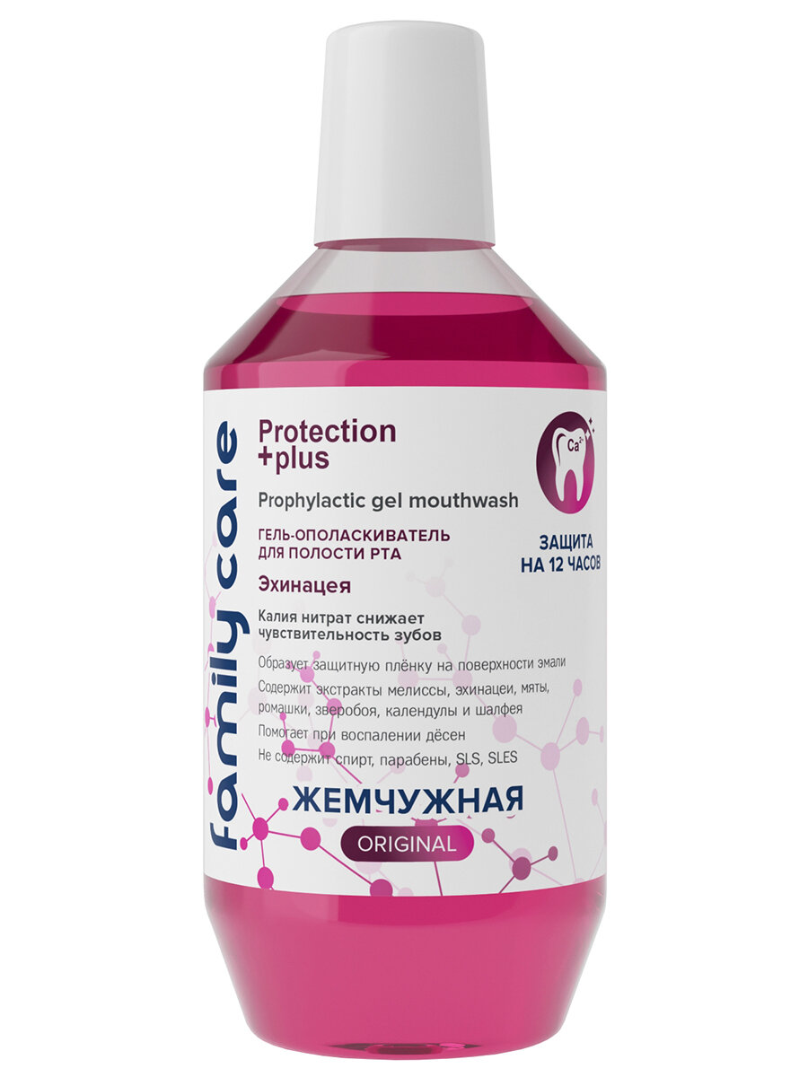 Ополаскиватель для полости рта Stomatol гелевый для чувствительных зубов Эхинацея 600мл