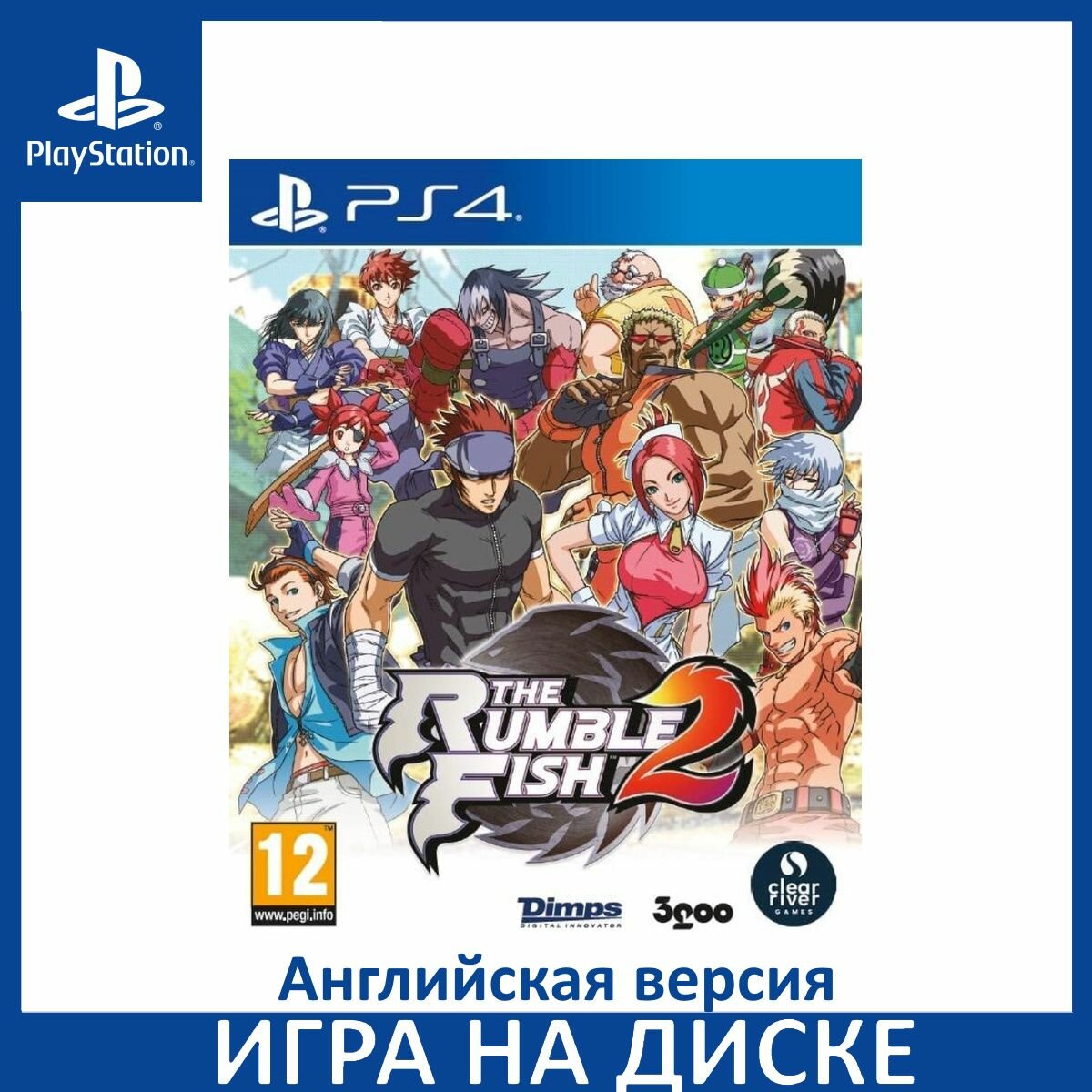 Игра The Rumble Fish 2 PS4 Диск на PlayStation 4 Английская версия