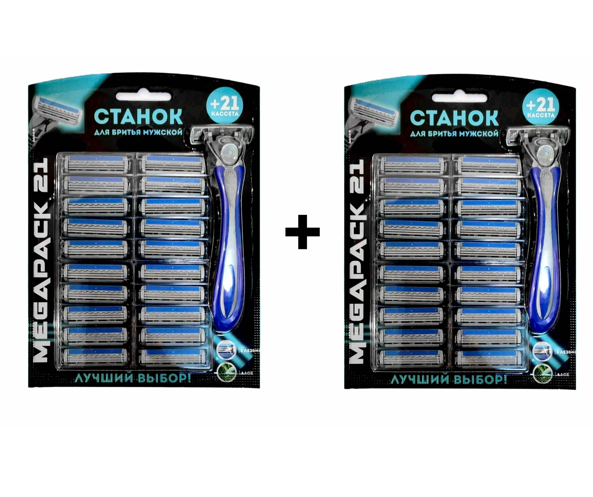 Бритвенный станок Razo® Strike 1+20 , черный/оранжевый, сменные кассеты 21 шт, 2 упаковки