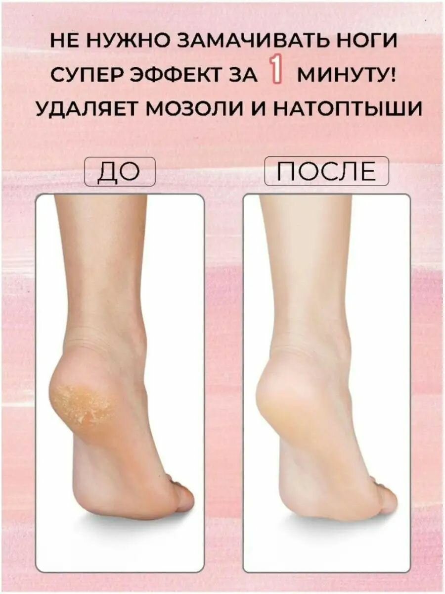 Пемза для ног — фото 1