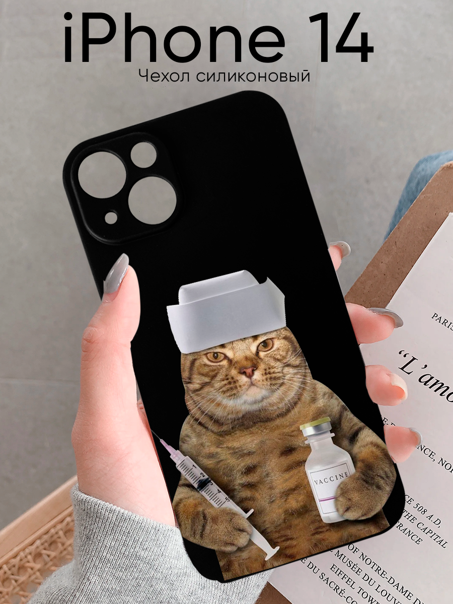Чехол с приколом, с котиком на Iphone 14