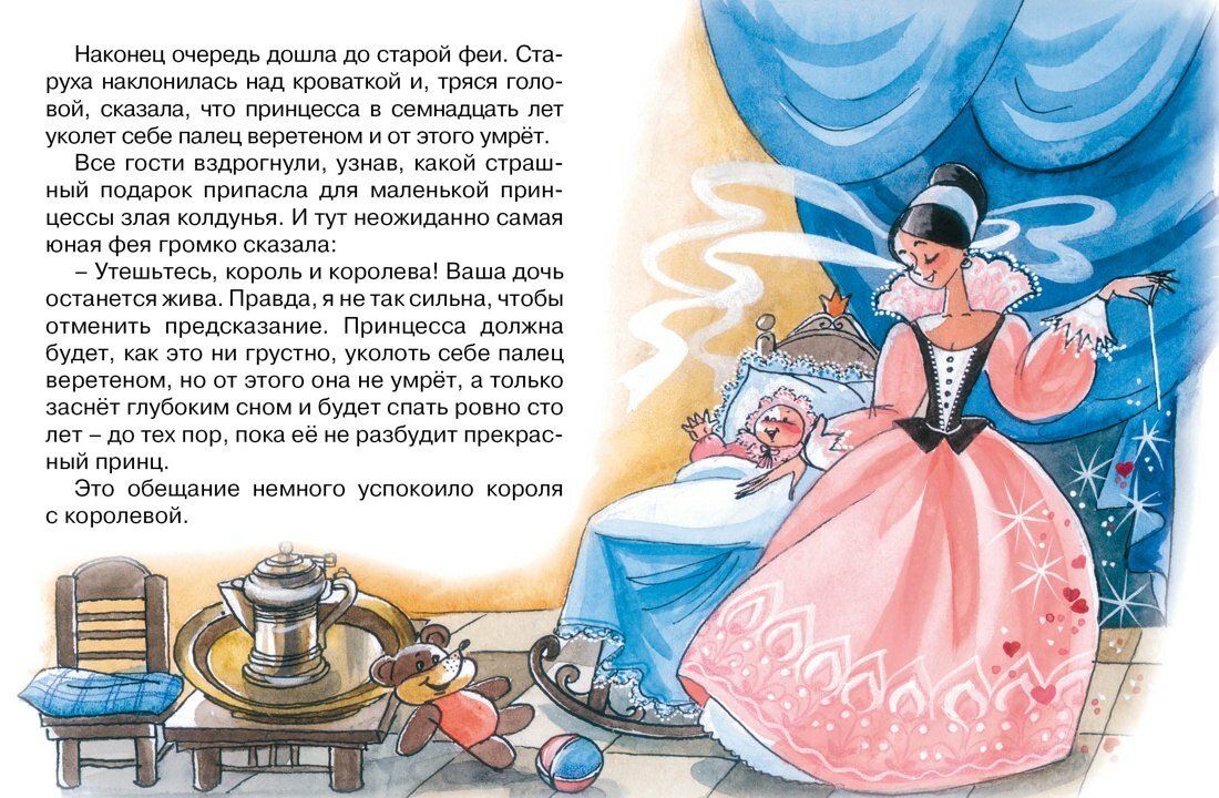 Спящая красавица — фото 1