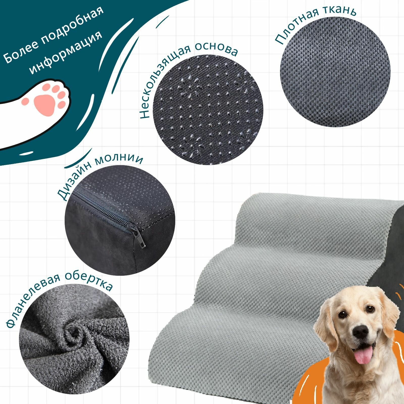 Лестница для животных BEDFORPET, для карликовых, средних и крупных собак, велюр, серая