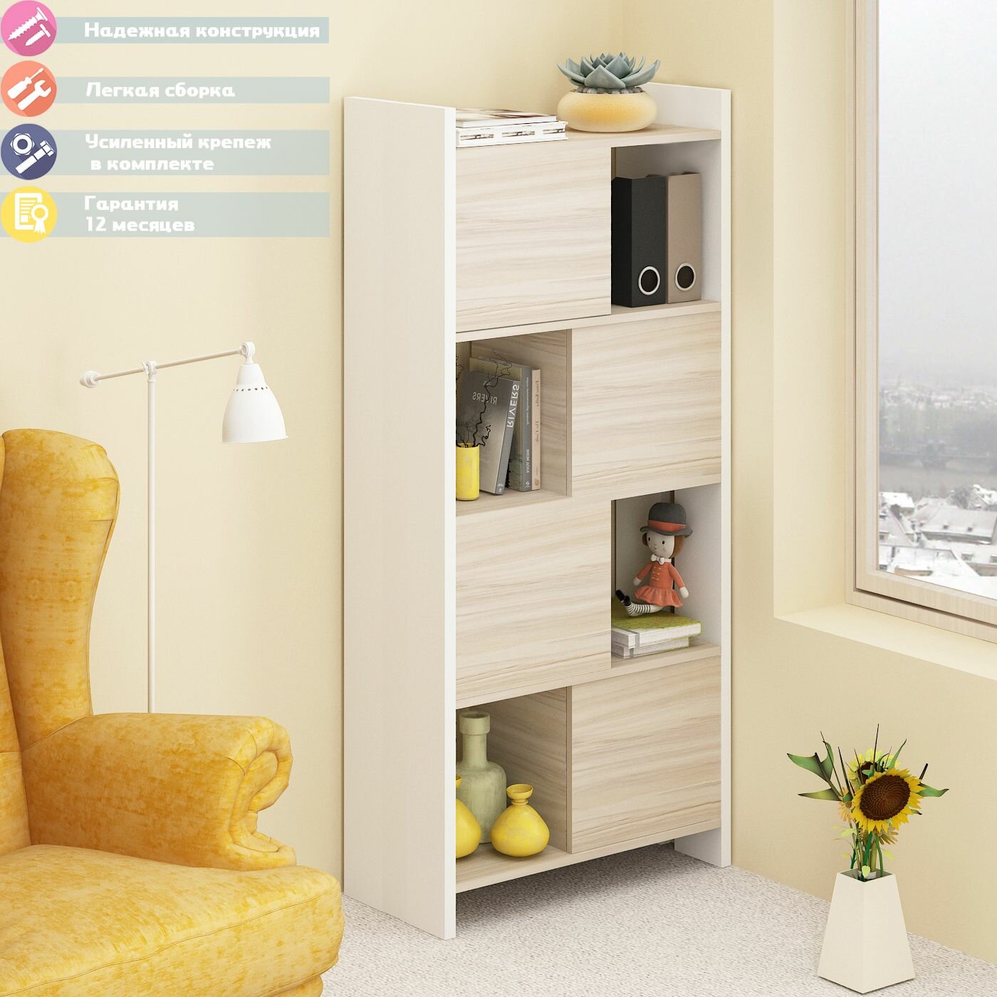 Стеллаж Мэрдэс СТЛ-ЗВ БЕК Белый/Карамель, 70 х 32 х 152 см, с полками, современный дизайн