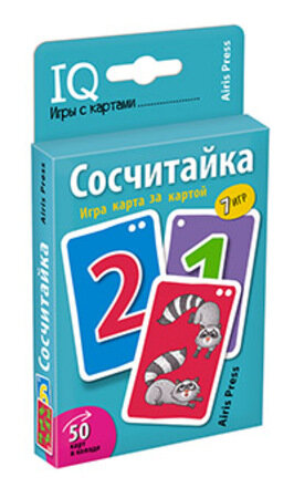 IQ игры с картами. Сосчитайка Айрис-Пресс