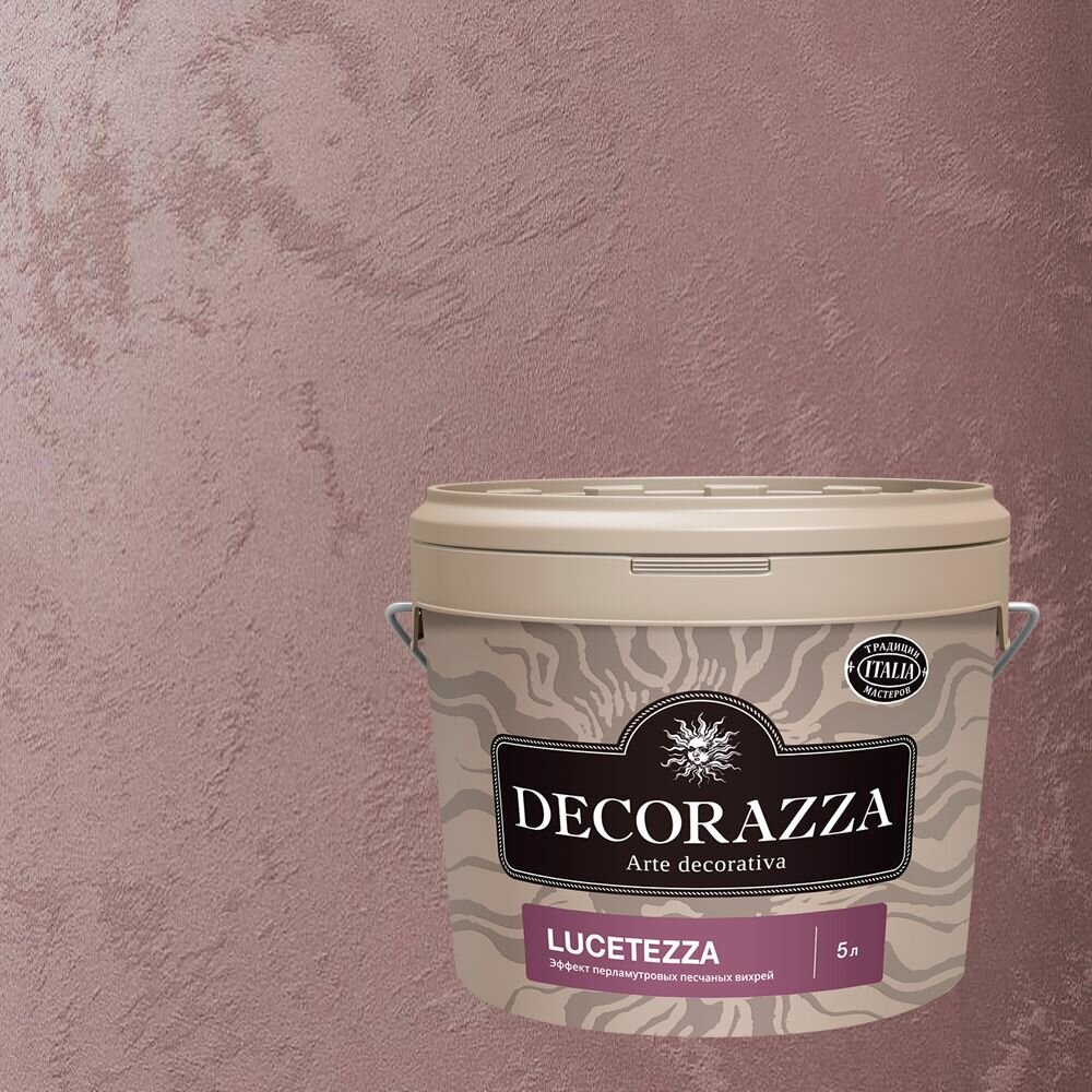 Краска декоративная Decorazza Lucetezza (5л) LC 17-21