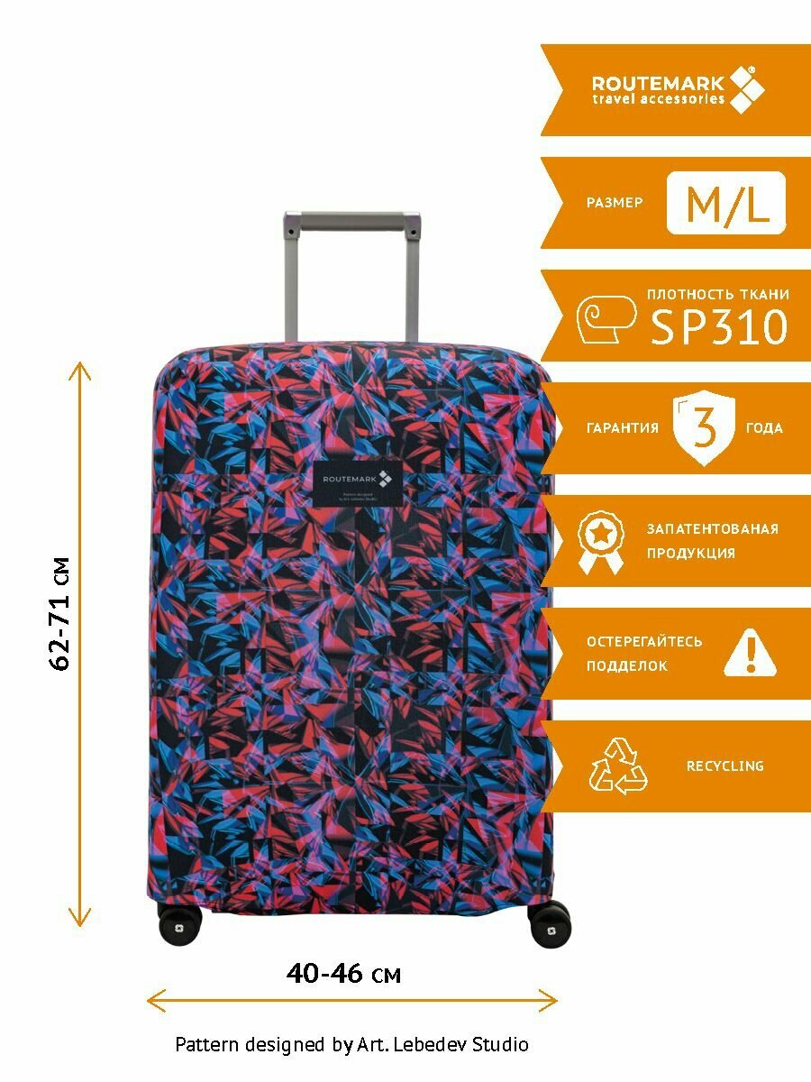 Чехол для чемодана 