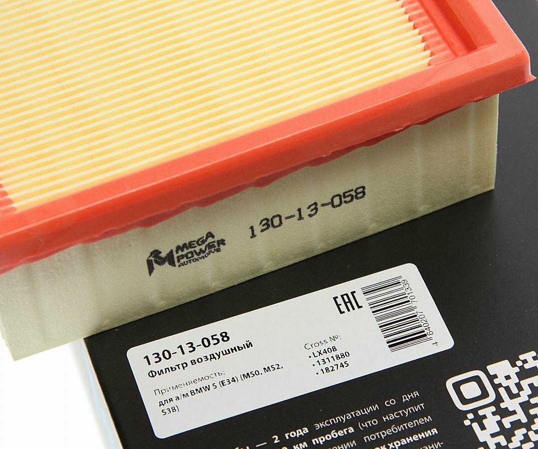 Фильтр воздушный BMW E34 2.0i/2.5i/3.6/3.8 &V24 13013058 (Megapower)