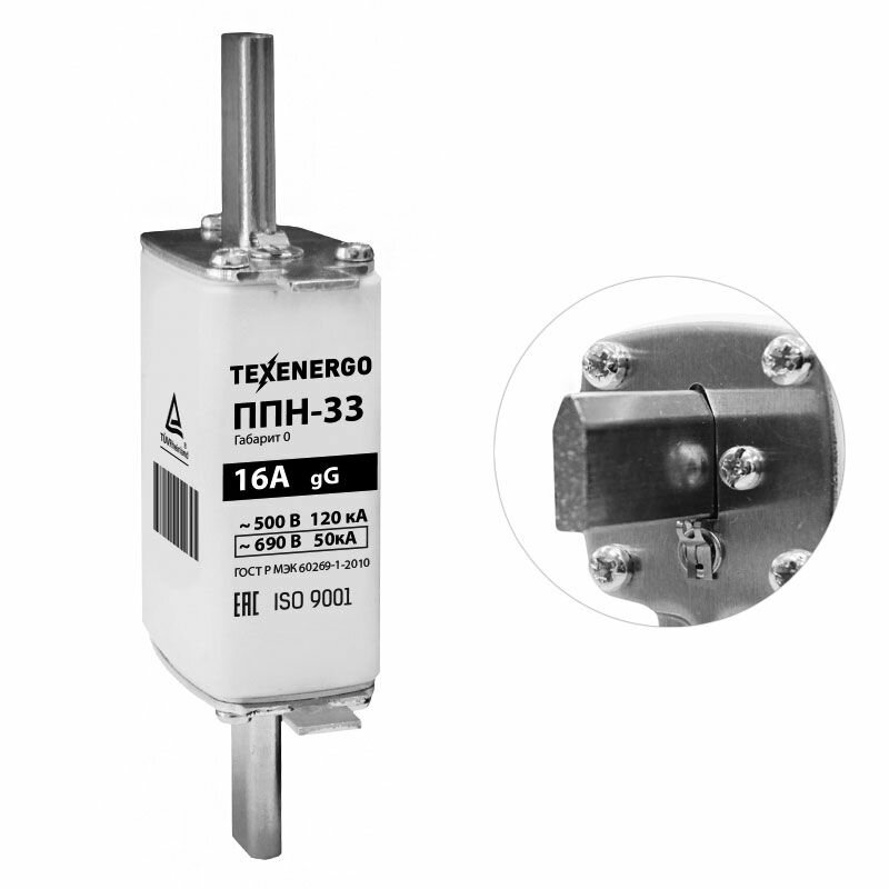 Плавкая вставка ППН33 16А габарит 0 PP10-016-0 предохранитель Texenergo