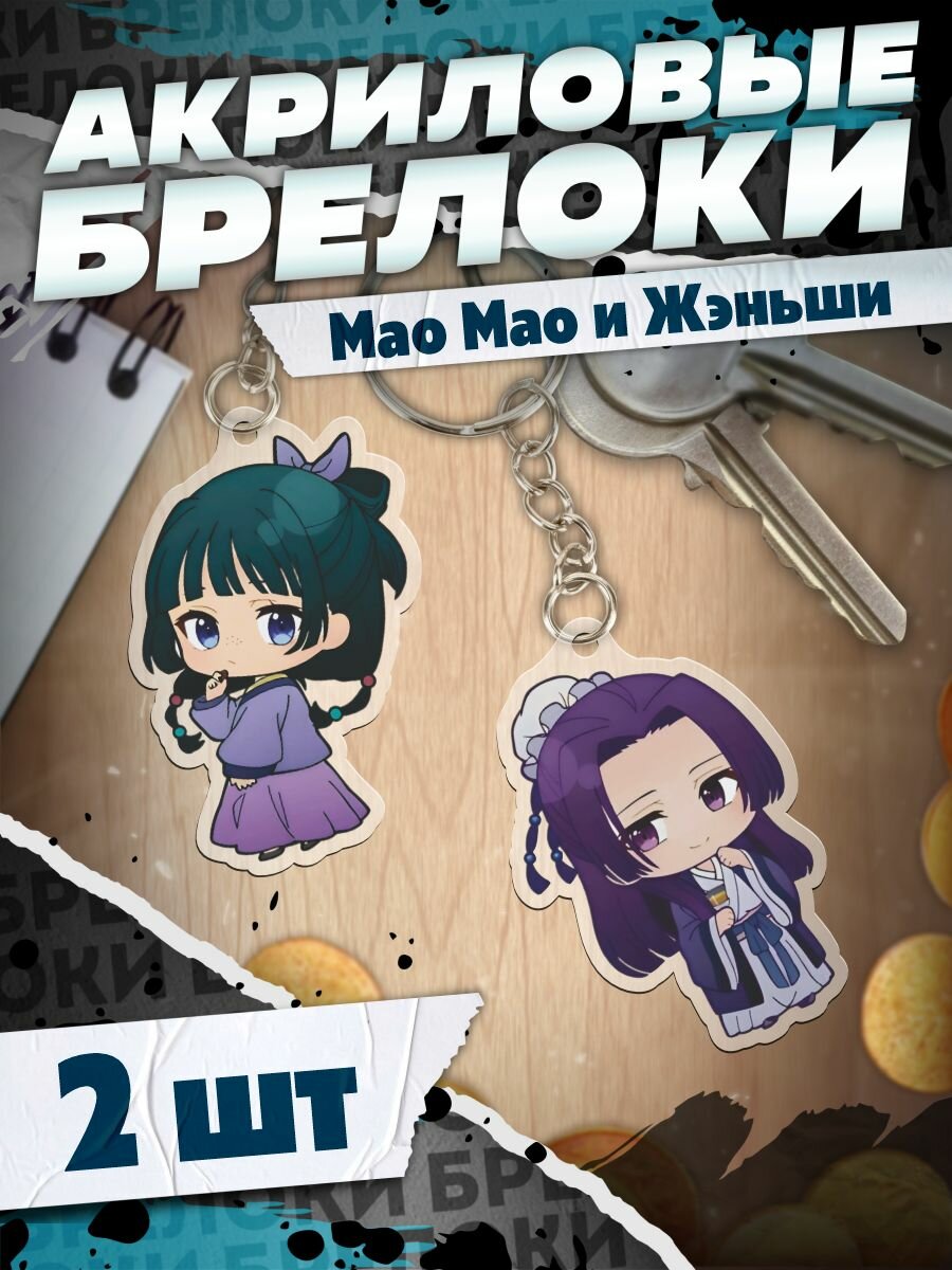 Брелок КРАСНИКОВА