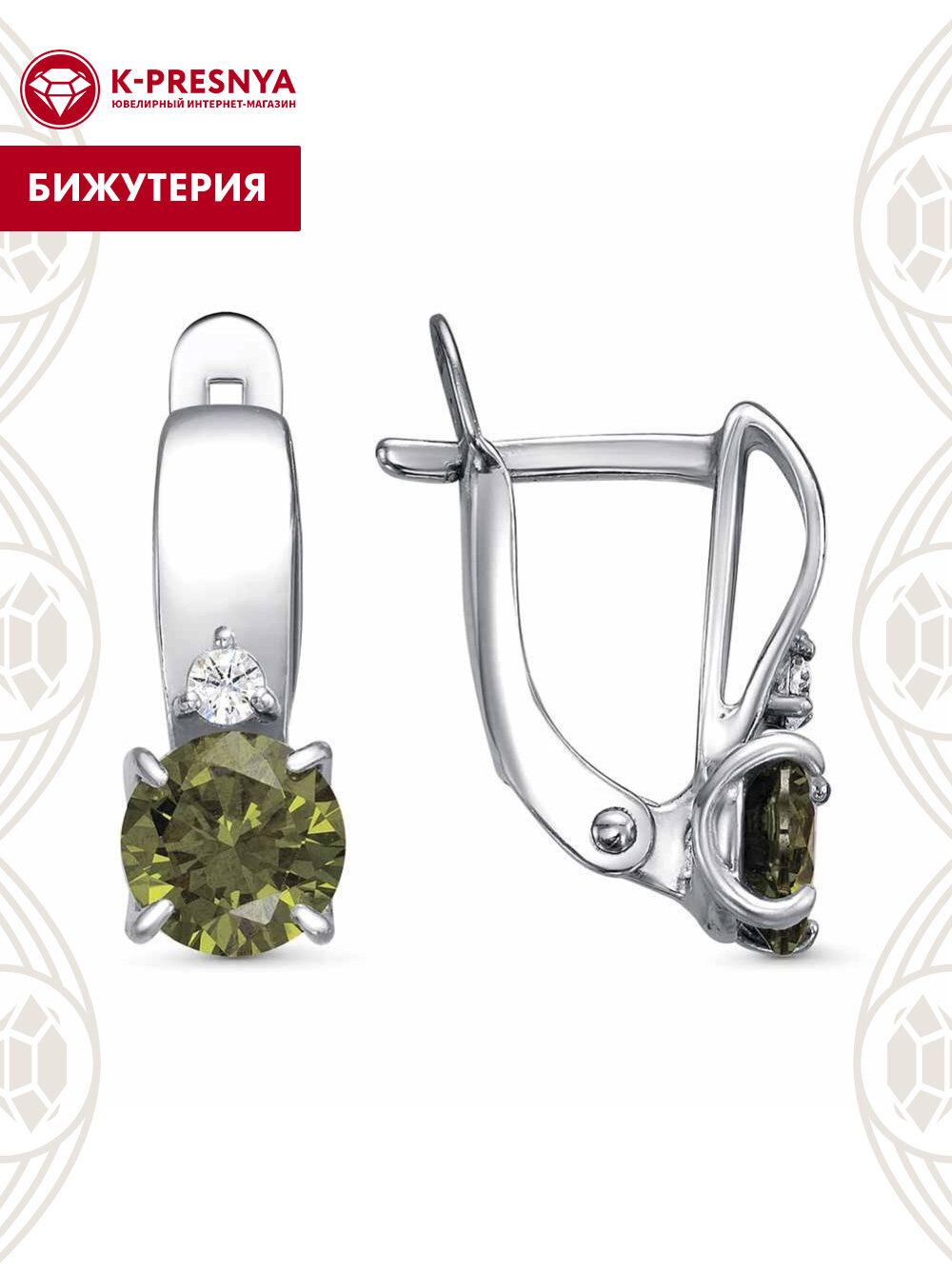 Серьги