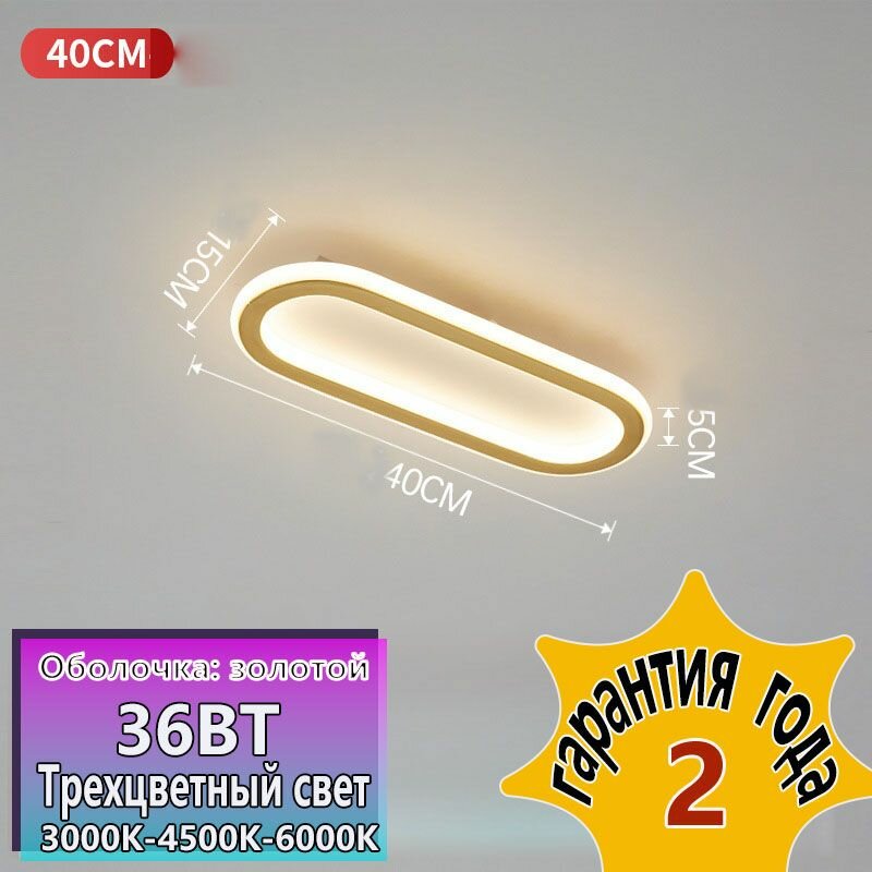 Потолочный светильник