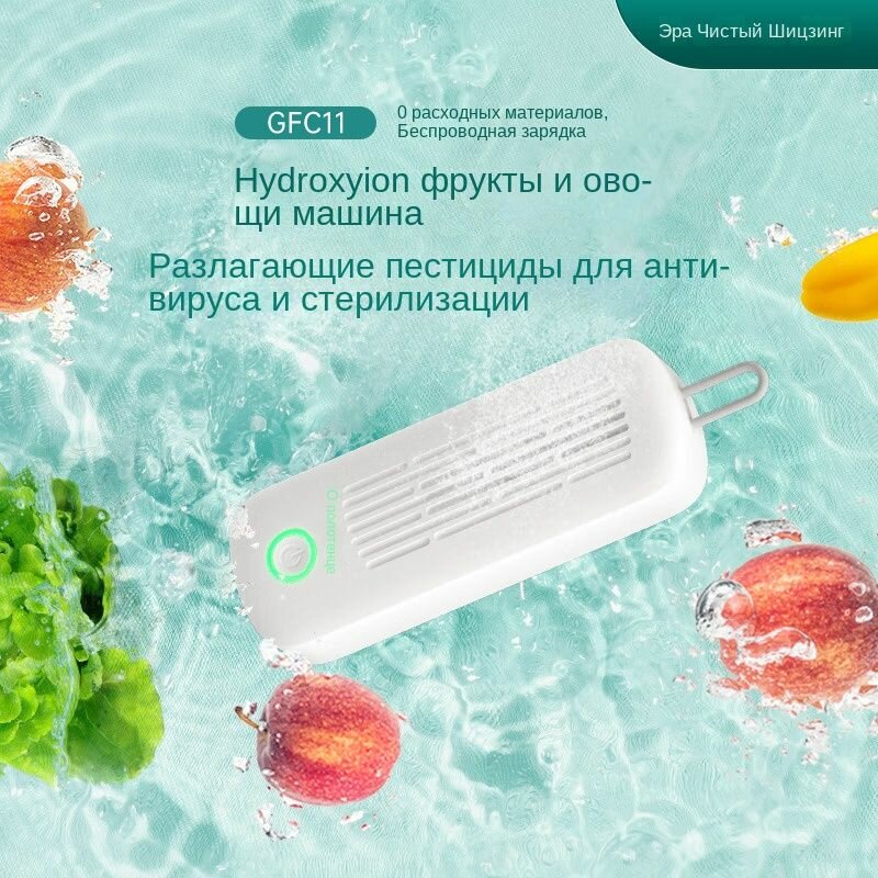 Машина для чистки — фото 1
