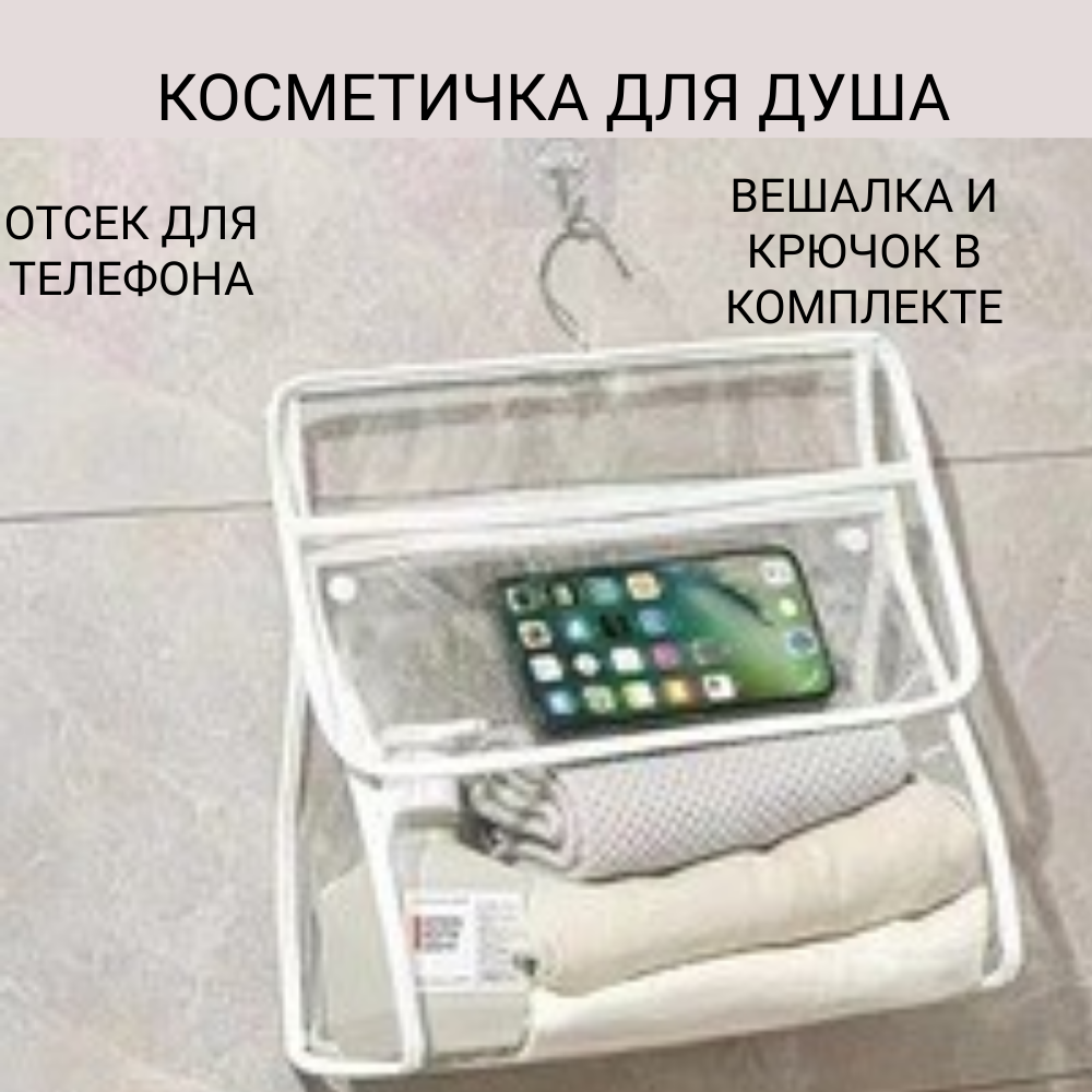 Косметичка