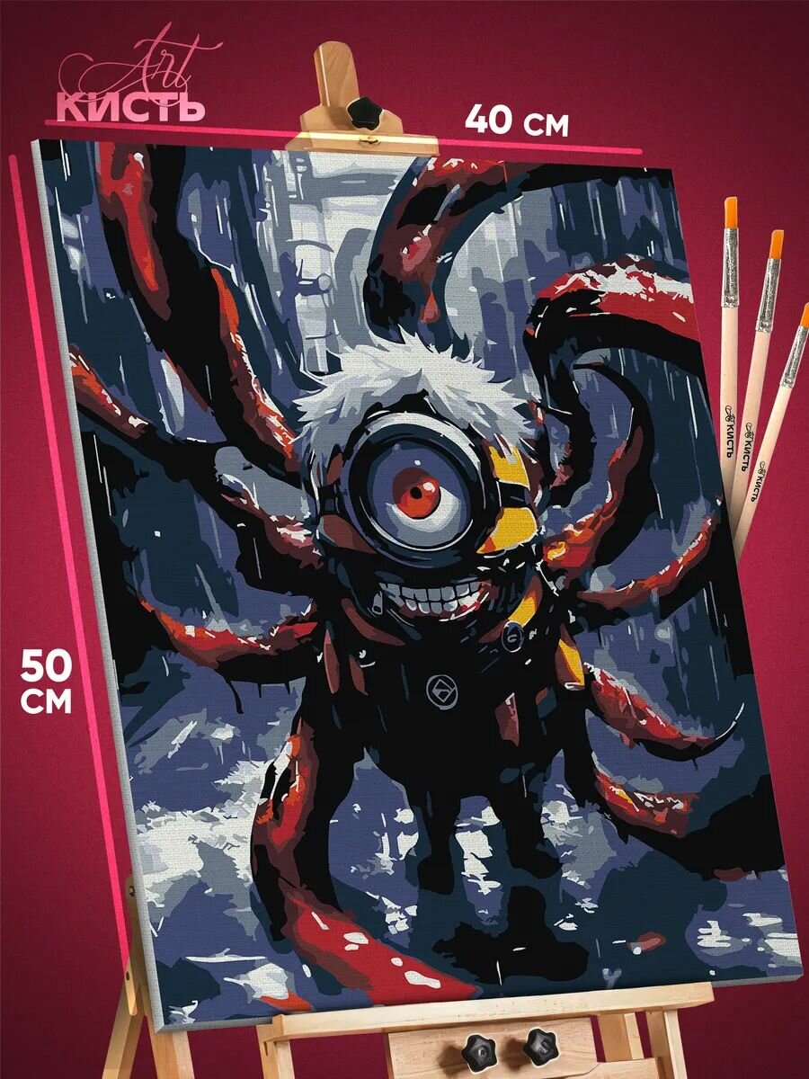 Картина по номерам на холсте с подрамником 40х50 Миньоны Токийский гуль