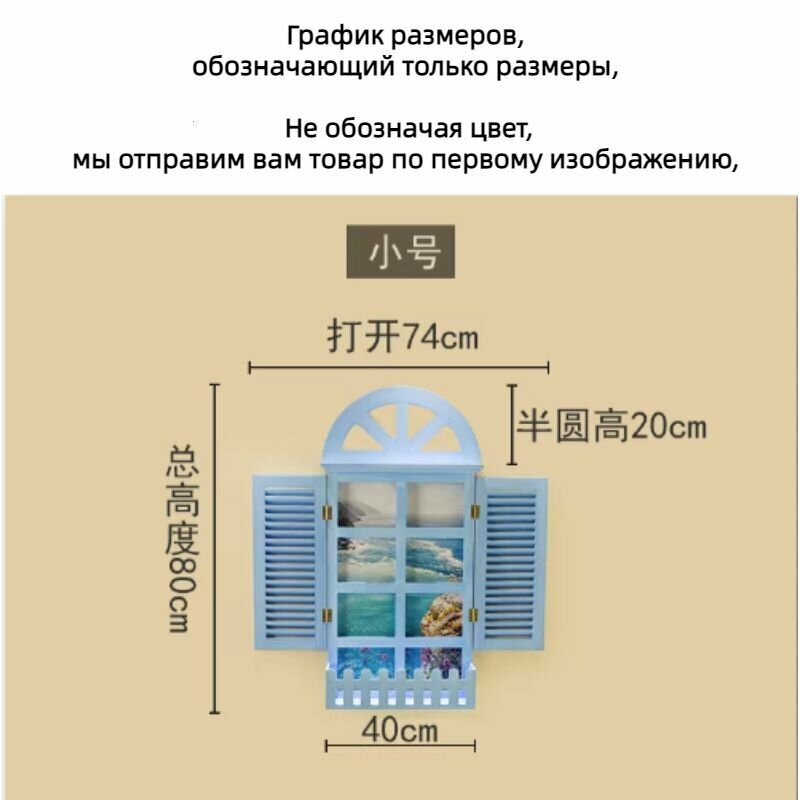 Фальш-окно — фото 1