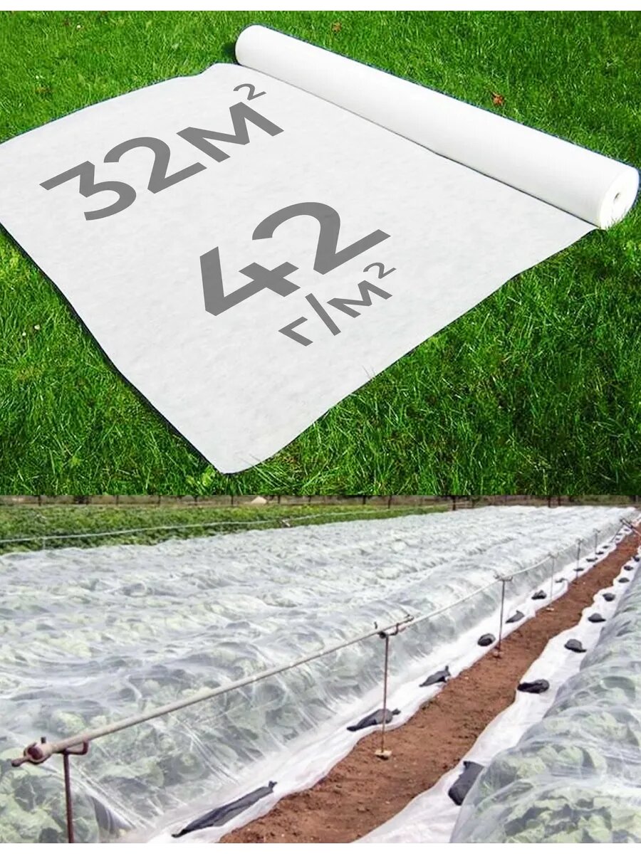 Укрывной Спанбонд суф белый 42