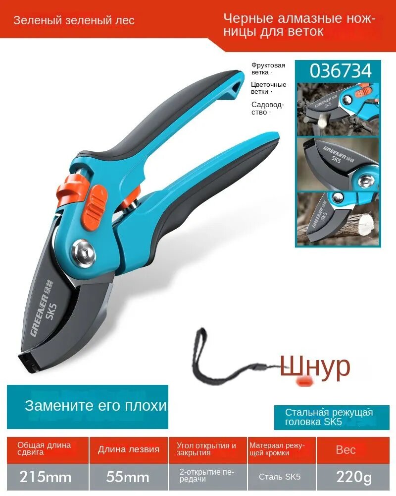 Gardena Секатор