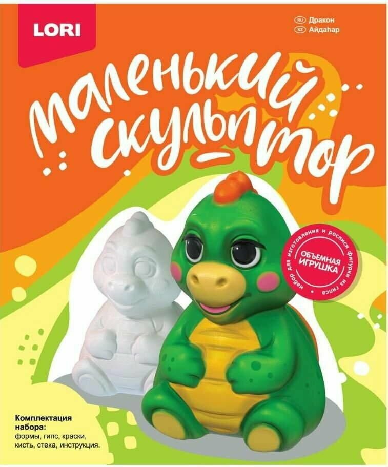 Набор для создания фигурки LORI "Маленький скульптор", Дракон, из гипса