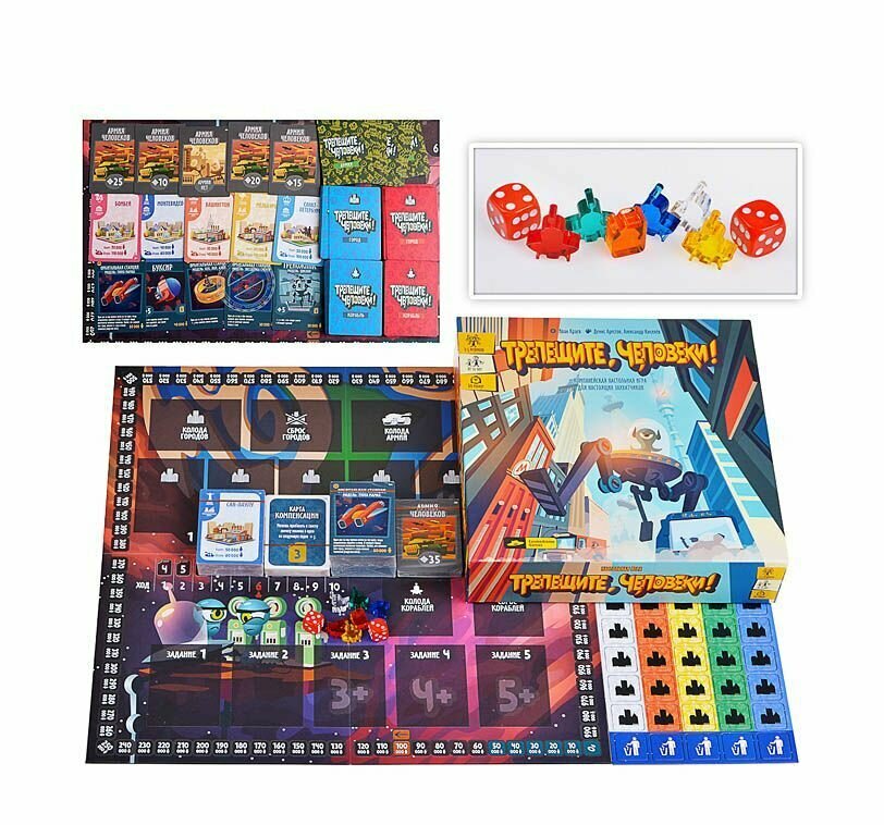 Настольная игра Cosmodrome Games "Трепещите, человеки!+" (52025)