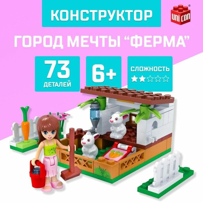 Конструктор Unicon Город Мечты, "Мини ферма", 73 детали (5164159)