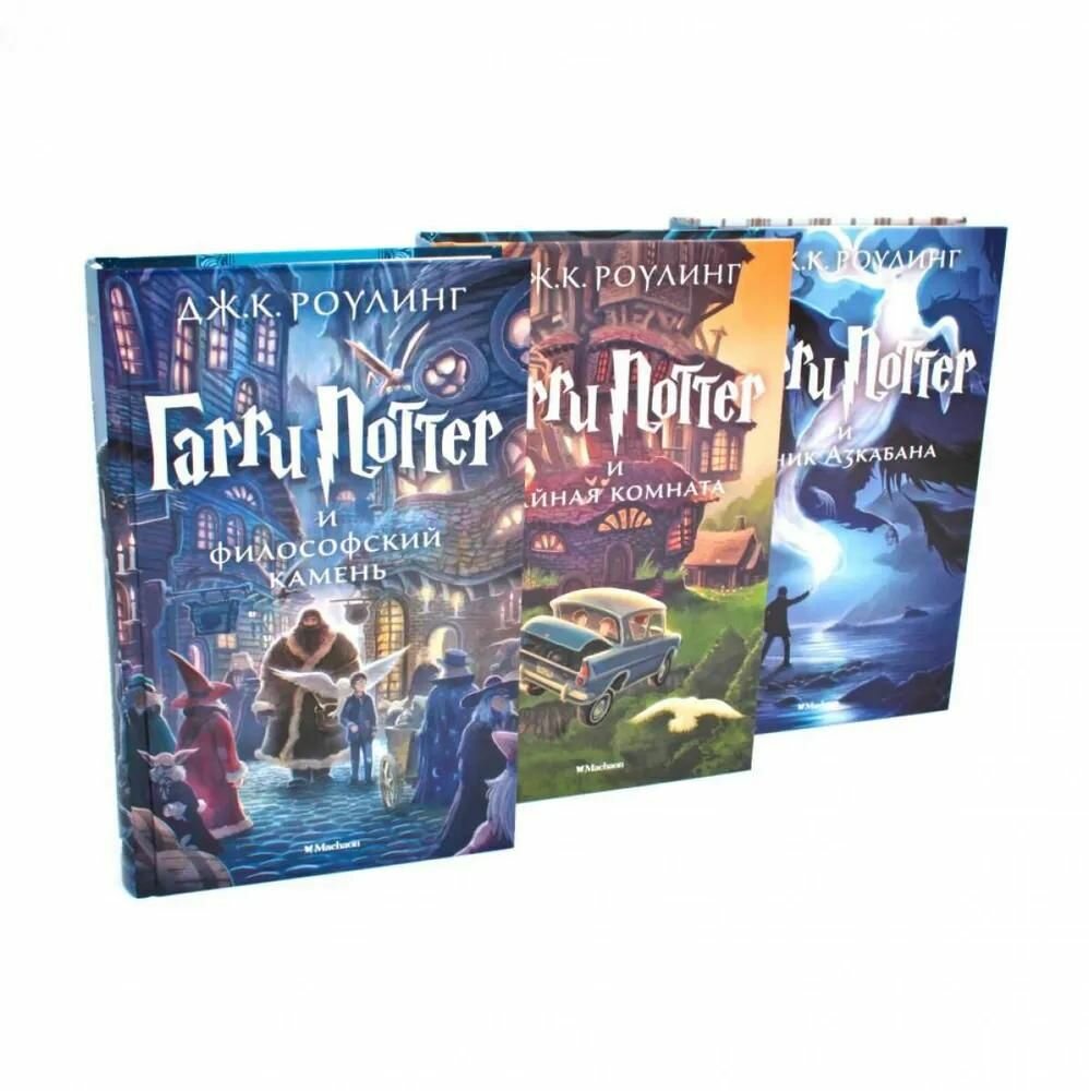 Комплект книг Махаон Гарри Поттер из 3-х шт, Роулинг Дж. К, Гэлбрейт Р. 2021 г