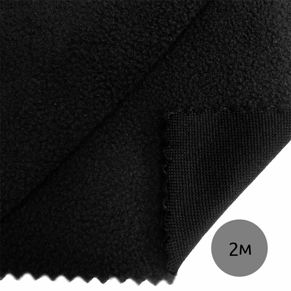 Ткань TBY флис односторонний 130 г/м2, 100% полиэстер, ширина 150 см, цвет F322 черный упаковка 2 м