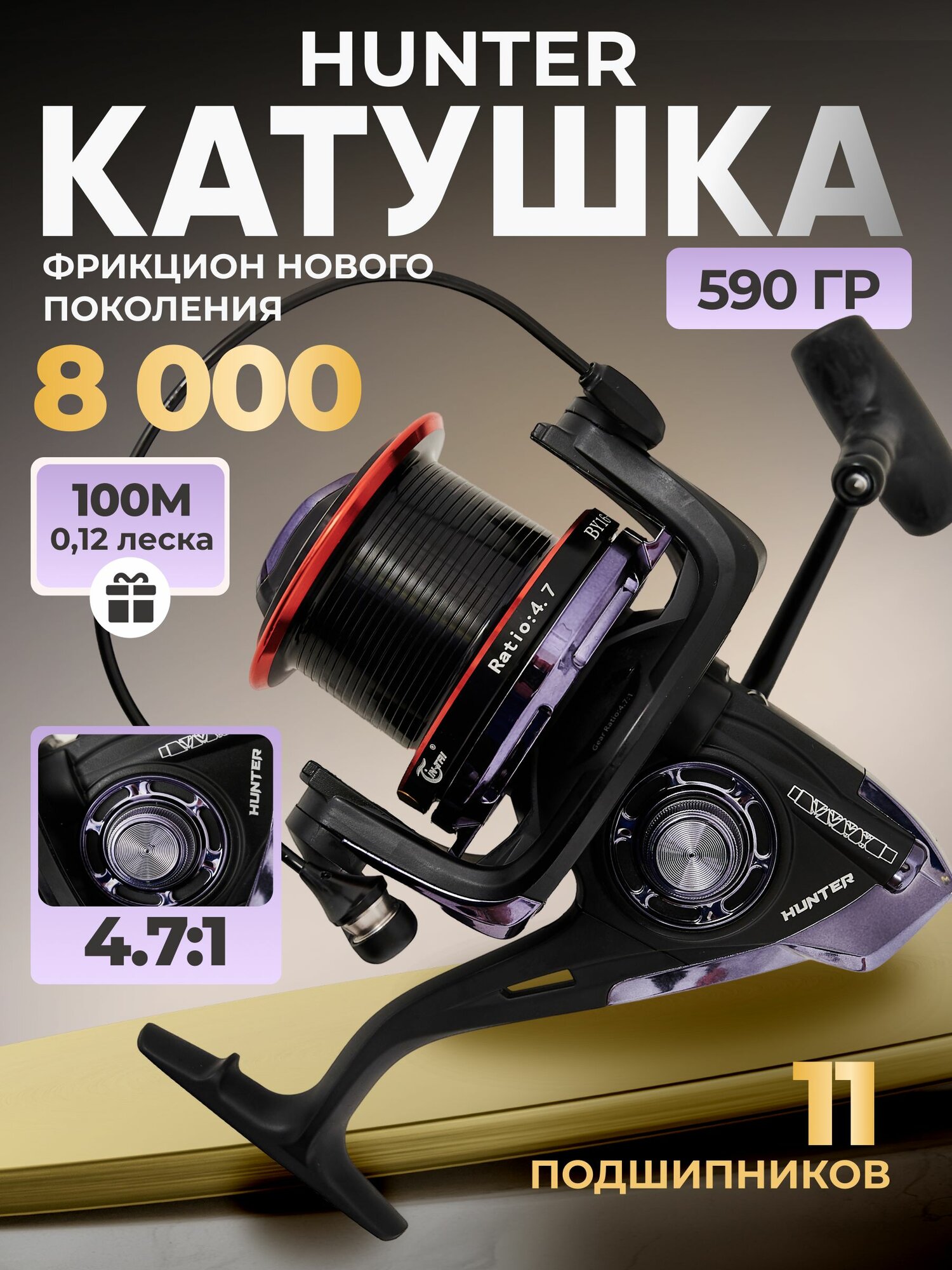 Fishing Zone Катушка для зимней удочки HUNTER 8000 с фрикционном нового поколения и алюминиевой шпулей